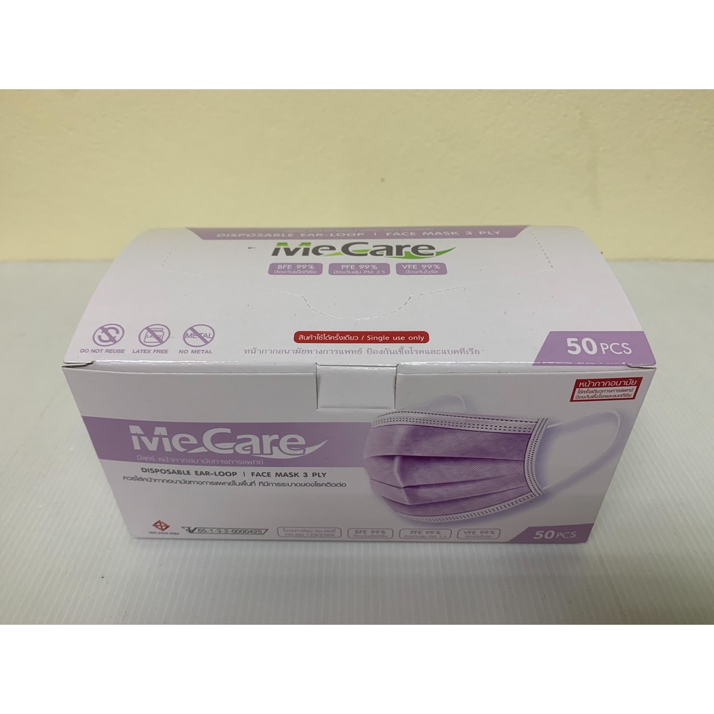 MECARE MARK หน้ากากอนามัย ทางการแพทย์ ชนิด 3 ชั้น (50/กล่อง ...