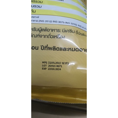 พร้อมส่ง GEN-DM 2.5kg. อาหารทางการแพทย์ เจ็นดีเอ็ม เจ็น-ดีเอ็ม EXP ...
