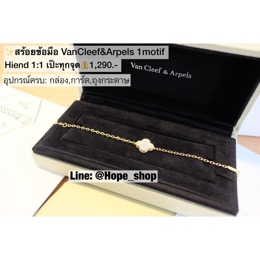 ลด80 กำไล Van Cleef จี้1ดอก Hiend 11 เป๊ะทุกจุด สร้อยข้อมือ กำไลVCA ...