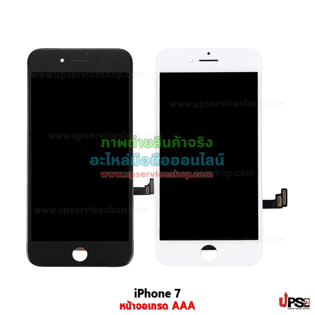อะไหล่ หน้าจอชุด Apple iPhone 7 เกรด AAA - update_phone_service - ThaiPick