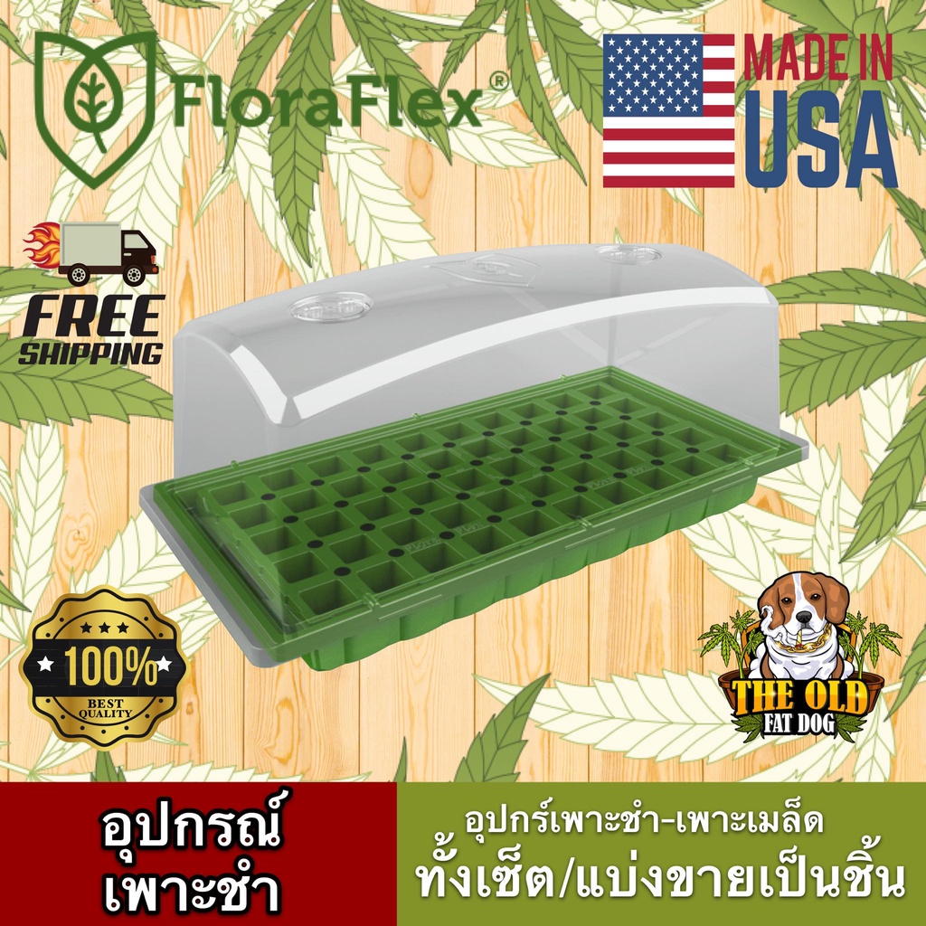 พร้อมส่งด่วน ของแท้ ชุดเพาะชำกัญชา FloraFlex INCUBATOR KIT ชุดเพาะชำฟลอ ...