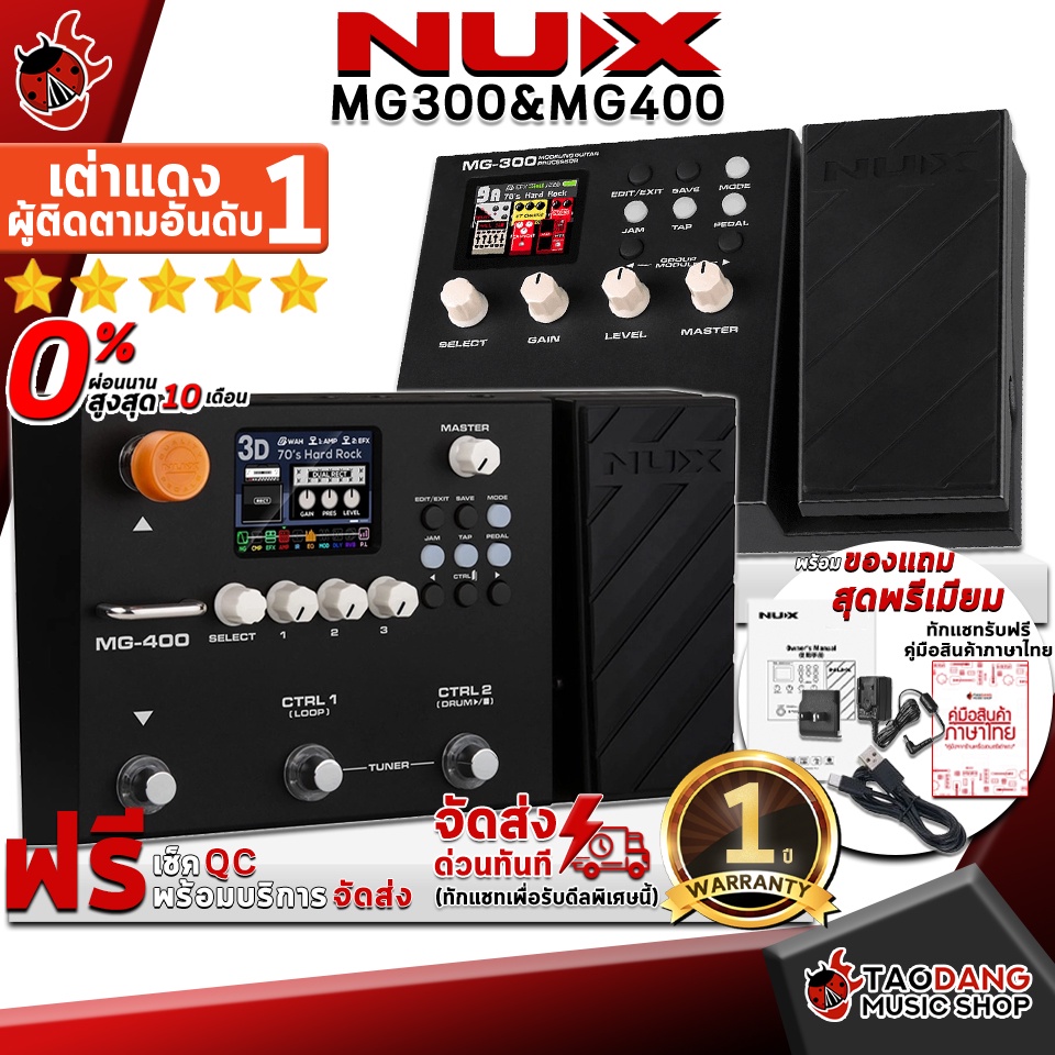 guitar multi effect ราคาพิเศษ | ซื้อออนไลน์ที่ Shopee ส่งฟรี*ทั่วไทย!