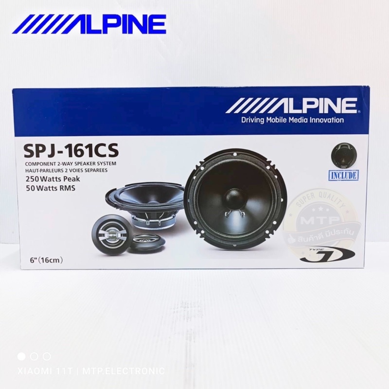 ALPINE SPJ-161CS ลำโพงแยกชิ้น 2 ทาง ลำโพง 6 และทวิตเตอร์แหลมโดม เสียงใส ...