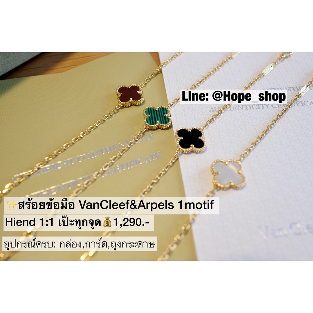 ลด80 กำไล Van Cleef จี้1ดอก Hiend 11 เป๊ะทุกจุด สร้อยข้อมือ กำไลVCA ...