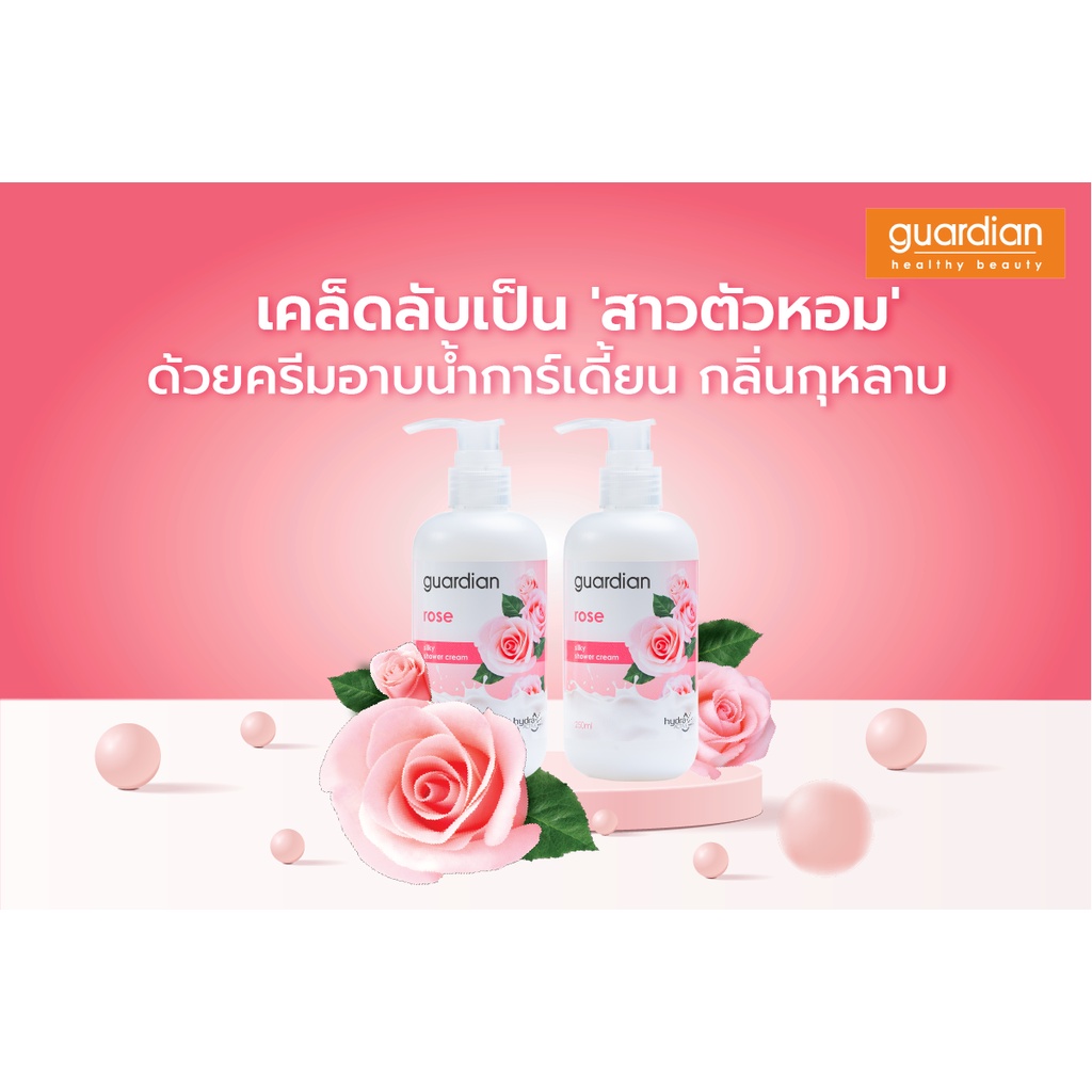 GUARDIAN ROSE SILKY SHOWER CREAM 250 ML - guardian_officialshop - ThaiPick