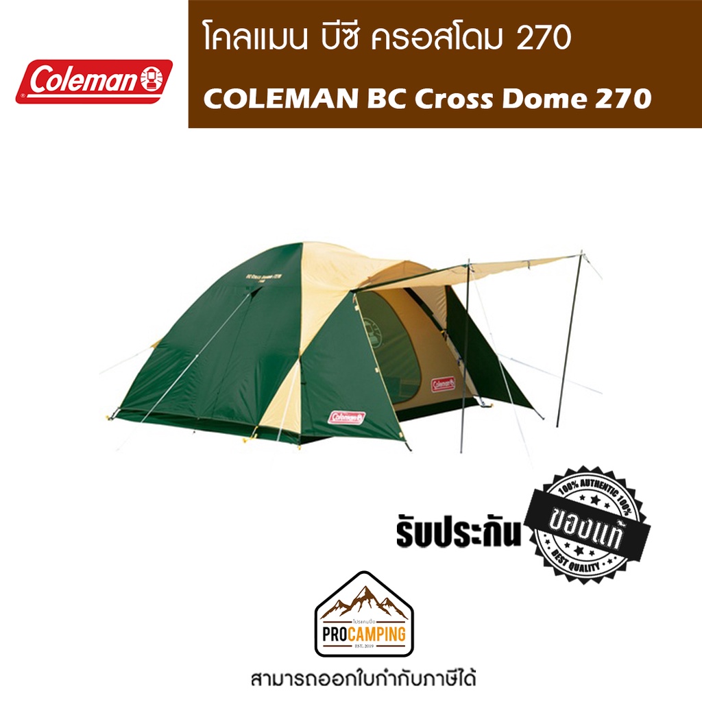 เต็นท์ COLEMAN BC Cross Dome 270 TENT | Shopee Thailand