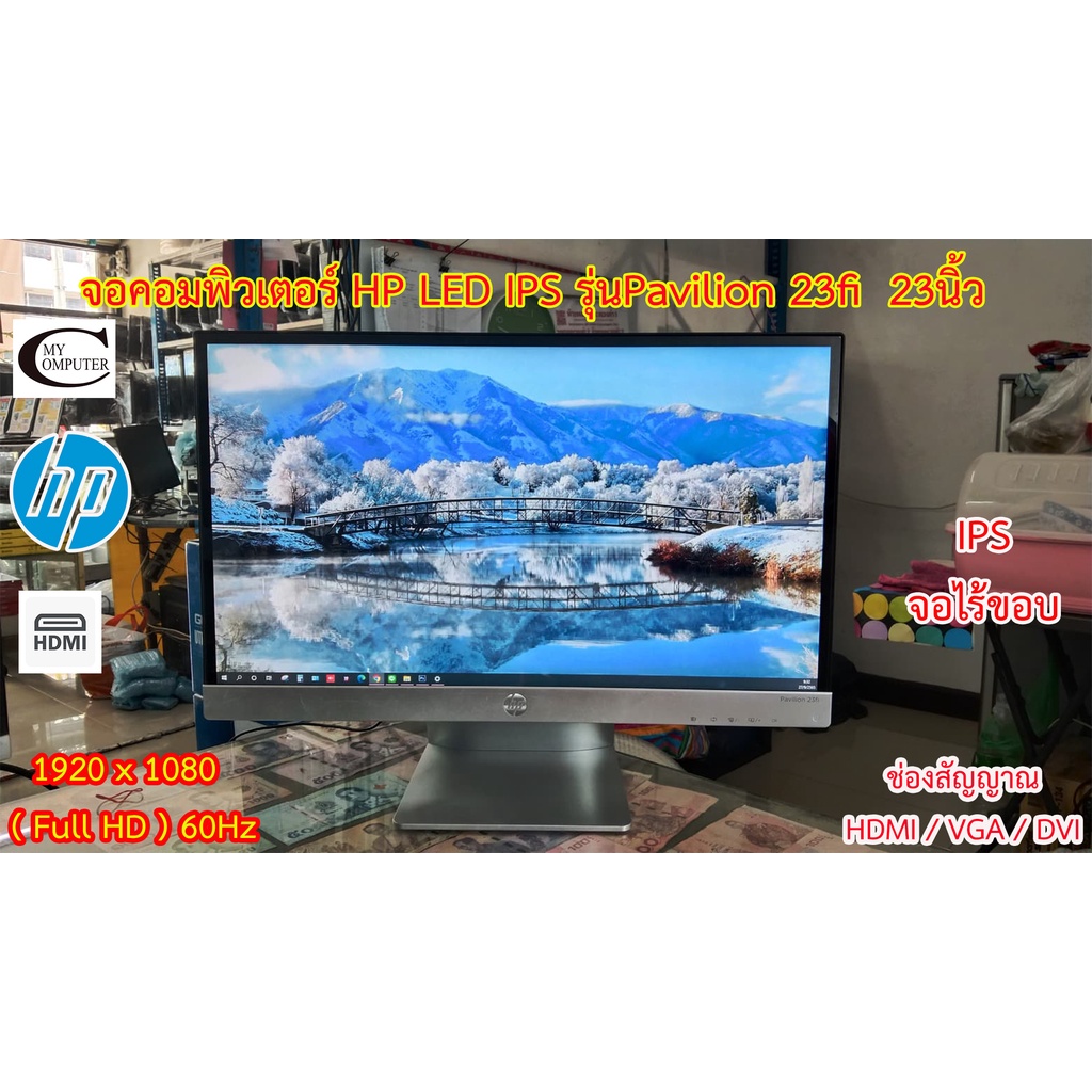 จอคอมพิวเตอร์ HP LED IPS รุ่นPavilion 23fi 23นิ้ว// Monitor HP LED IPS ...