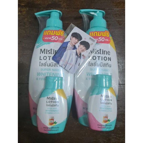 Mistine Lotion Super Nano Whitening (โลชั่นมิสทีนแถมการ์ดซีนุนิว ...