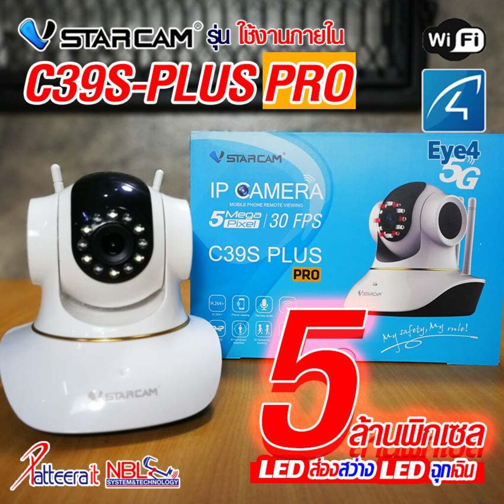 Vstarcam C39S PLUS PRO (พร้อมเมมโมรี่ 64GB.) กล้องวงจรปิด wifi 5 ล้านพิกเซล สื่อสารผ่านกล้องได้ ...