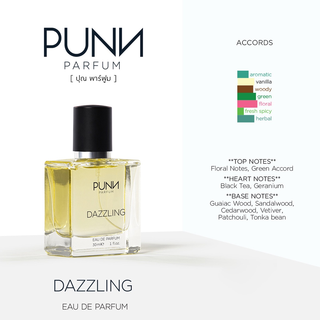PUNN Dazzling น้ำหอมสำหรับผู้ชาย (EDP ขนาด 30 ml) มหัศจรรย์แห่งแรง ...