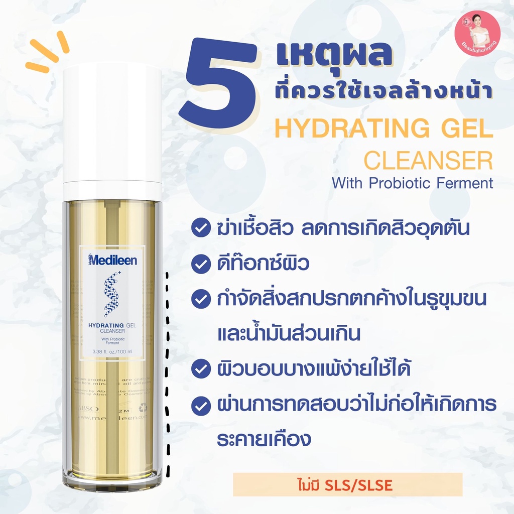 Medileen_เมดิลีน ถูกที่สุด พร้อมโปรโมชั่น พ.ย. 2022|BigGoเช็คราคาง่ายๆ