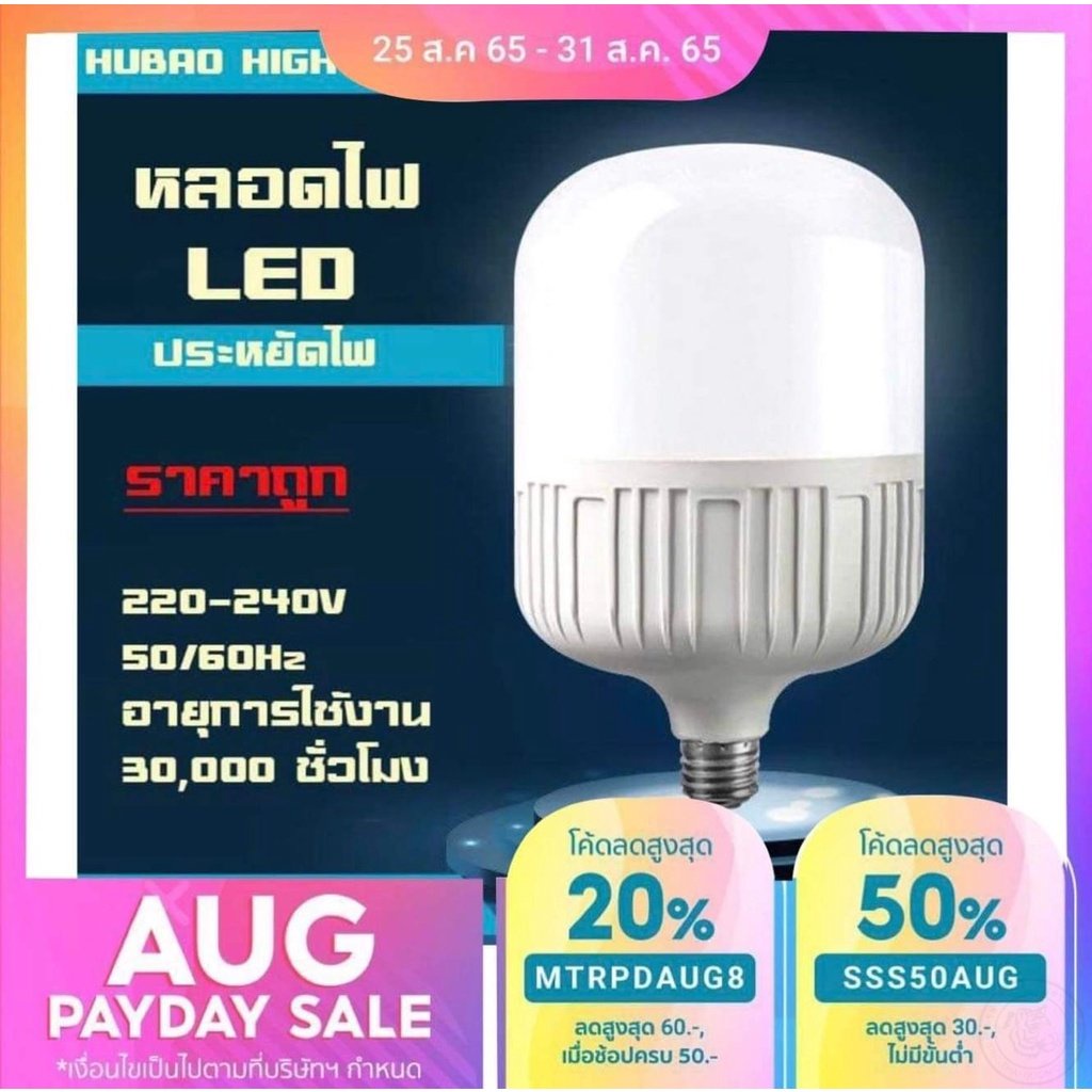 หลอดไฟ LED หลอดไฟถัง HighBulb light ประหยัดพลังงาน ราคาถูก หลอดไฟ LED ขั้ว E27 หลอดไฟ E27 20W ...