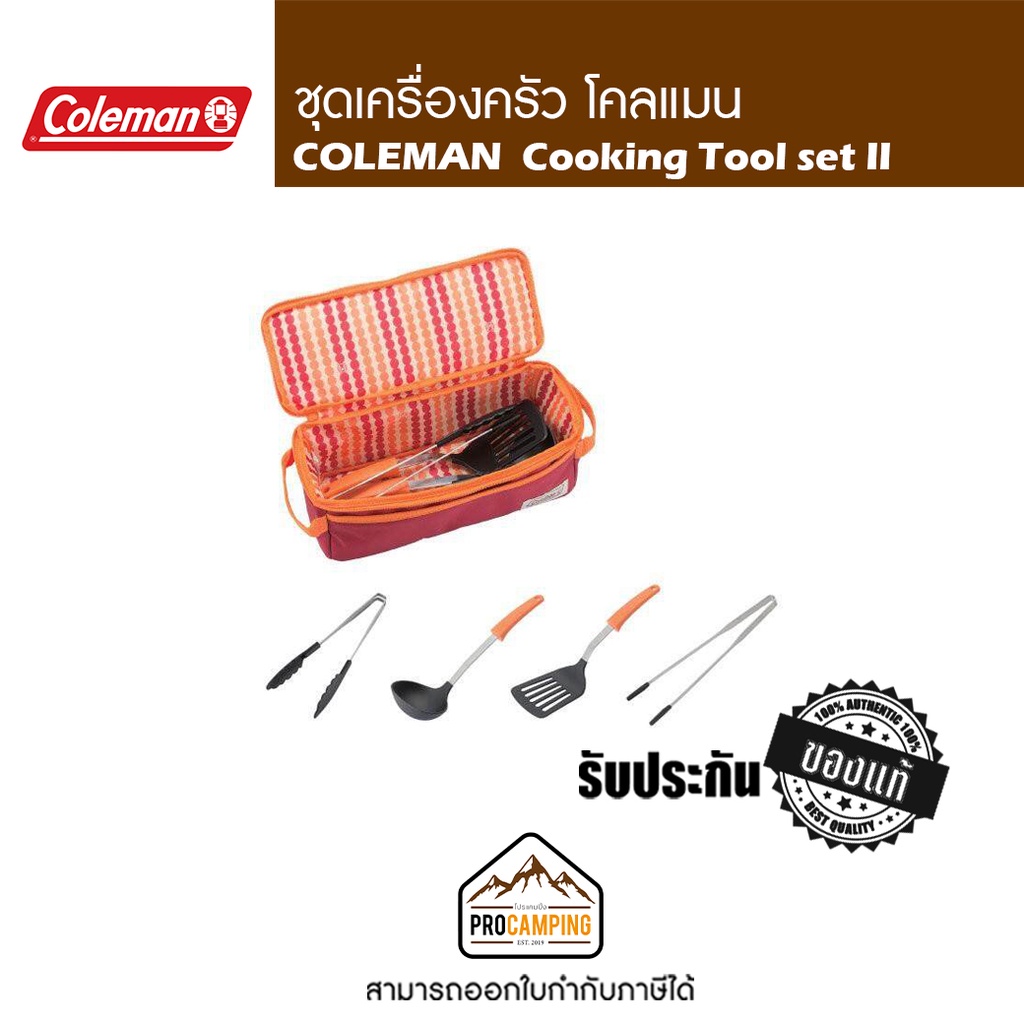 COLEMAN Cooking Tool set II | Shopee Thailand