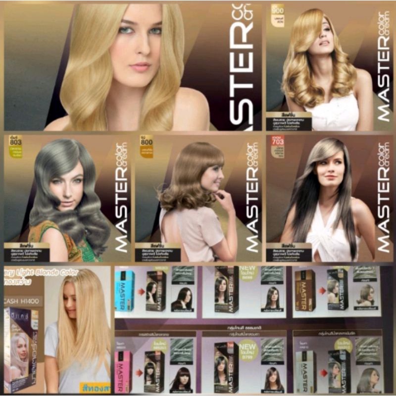 Dcash master color cream ครีมเปลี่ยนสีผม ดีแคช มาสเตอร์ ยาย้อมผม ปริมาณ ...