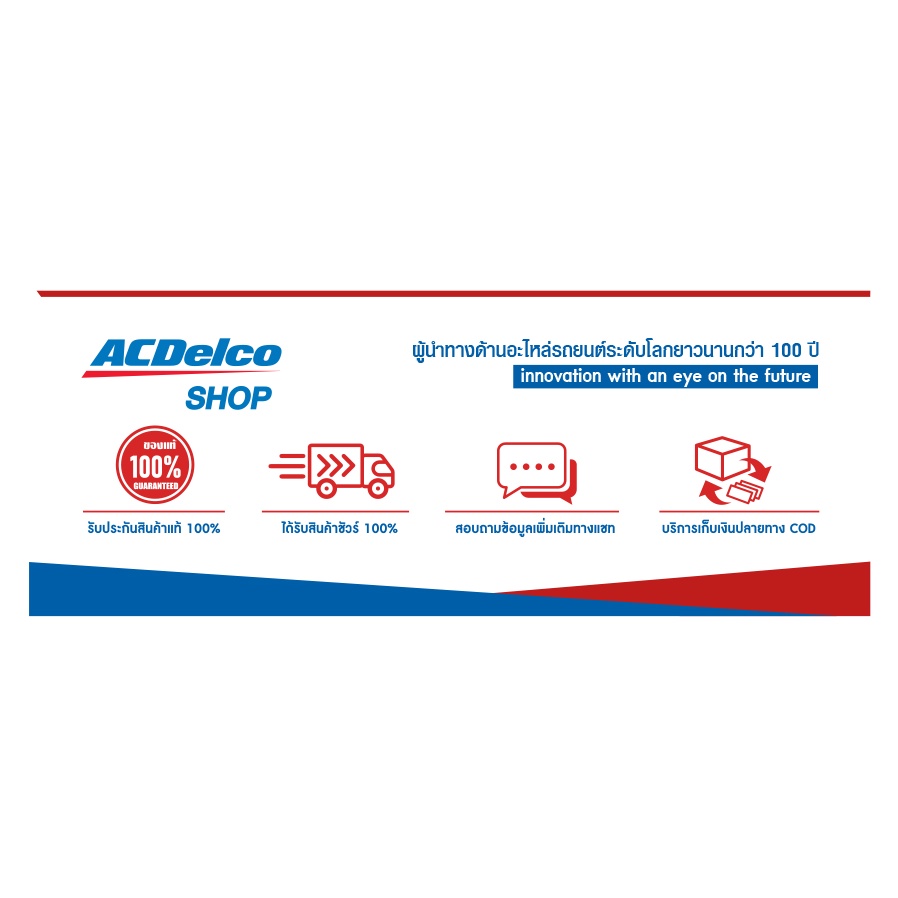 ACDelco ลูกรอกตัวตั้งสายพานหน้าเครื่อง Colorado Trailblazer (2012-21 ...