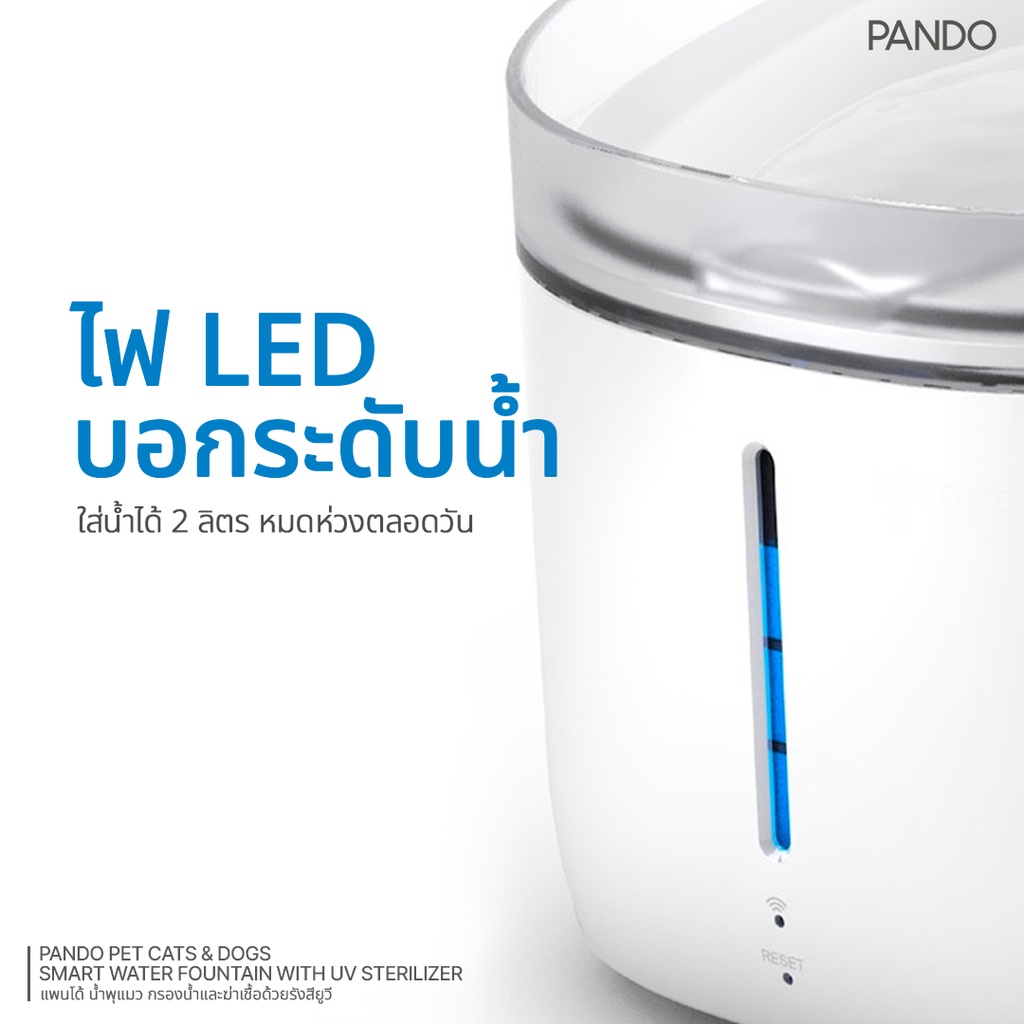 PANDO Pet Cats Dogs Smart Water Fountain with UV Sterilizer แพนโด้ ...