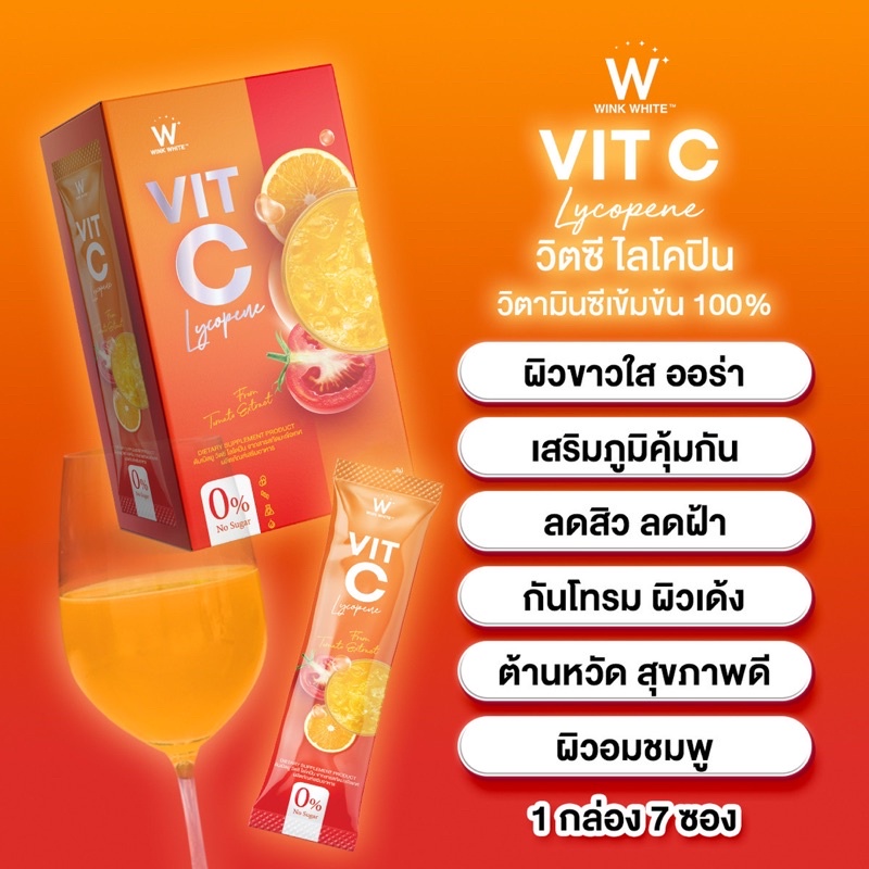 (ของแท้) 5 แถม 6 ส่งฟรี Wink White วิงค์ไวท์ W VitC Lycopene วิตซีชา ...