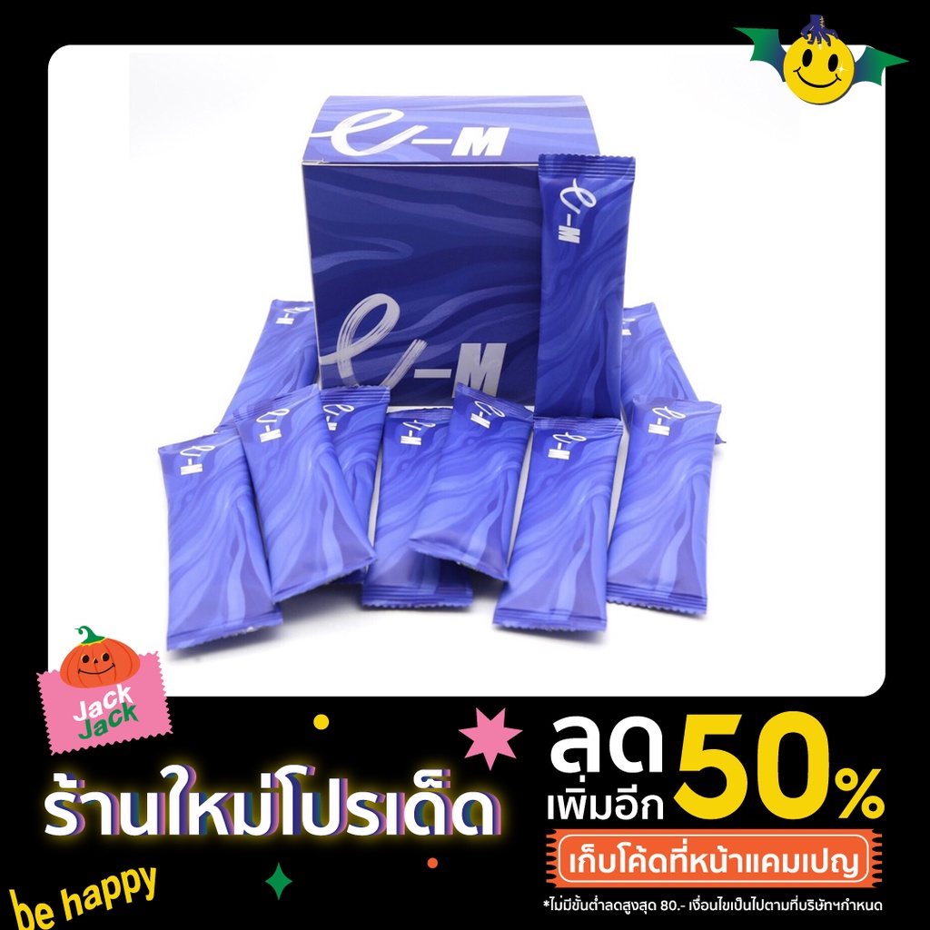 BHIP E-M(อี-เอ็ม)อาหารเสริมผู้ชาย ลดน้ำหนัก บำรุงผิวให้ขาวใส เบิร์น ...