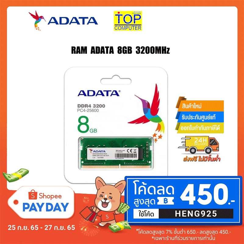 [เก็บคูปอง ลดสูงสุด15%][เก็บคูปอง ลดสูงสุด15%] RAM ADATA 8GB DDR4 BUS 3200 (ซื้อพร้อมเครื่อง ...