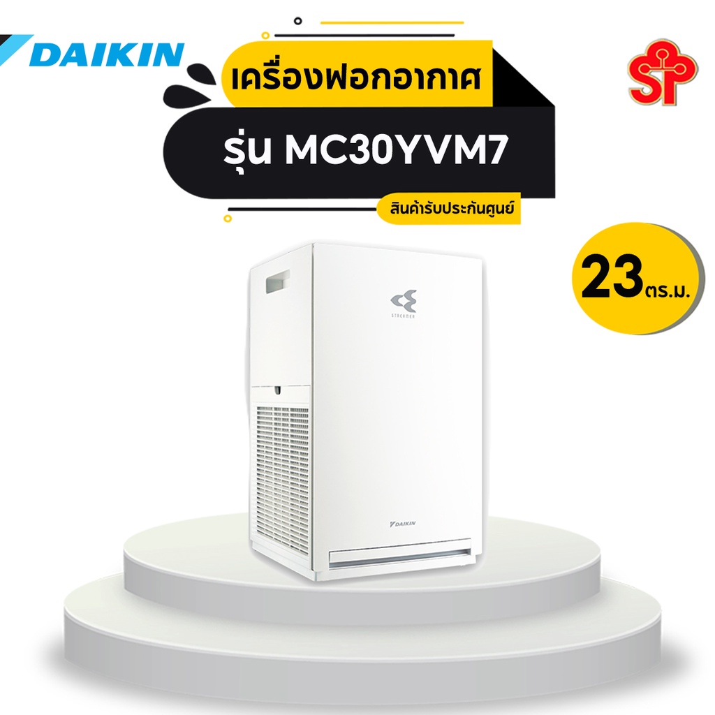 เครื่องฟอกอากาศ Daikin MC30YVM7 สำหรับห้องขนาด 23 ตร.ม. Air Purifier ...
