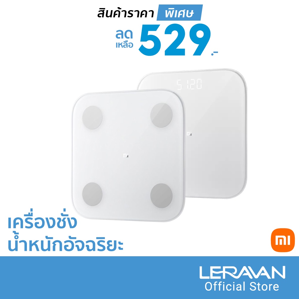 ราคาพิเศษ 529บ. Xiaomi Smart Scale 2 Mi Body Composition Scale 2 ...