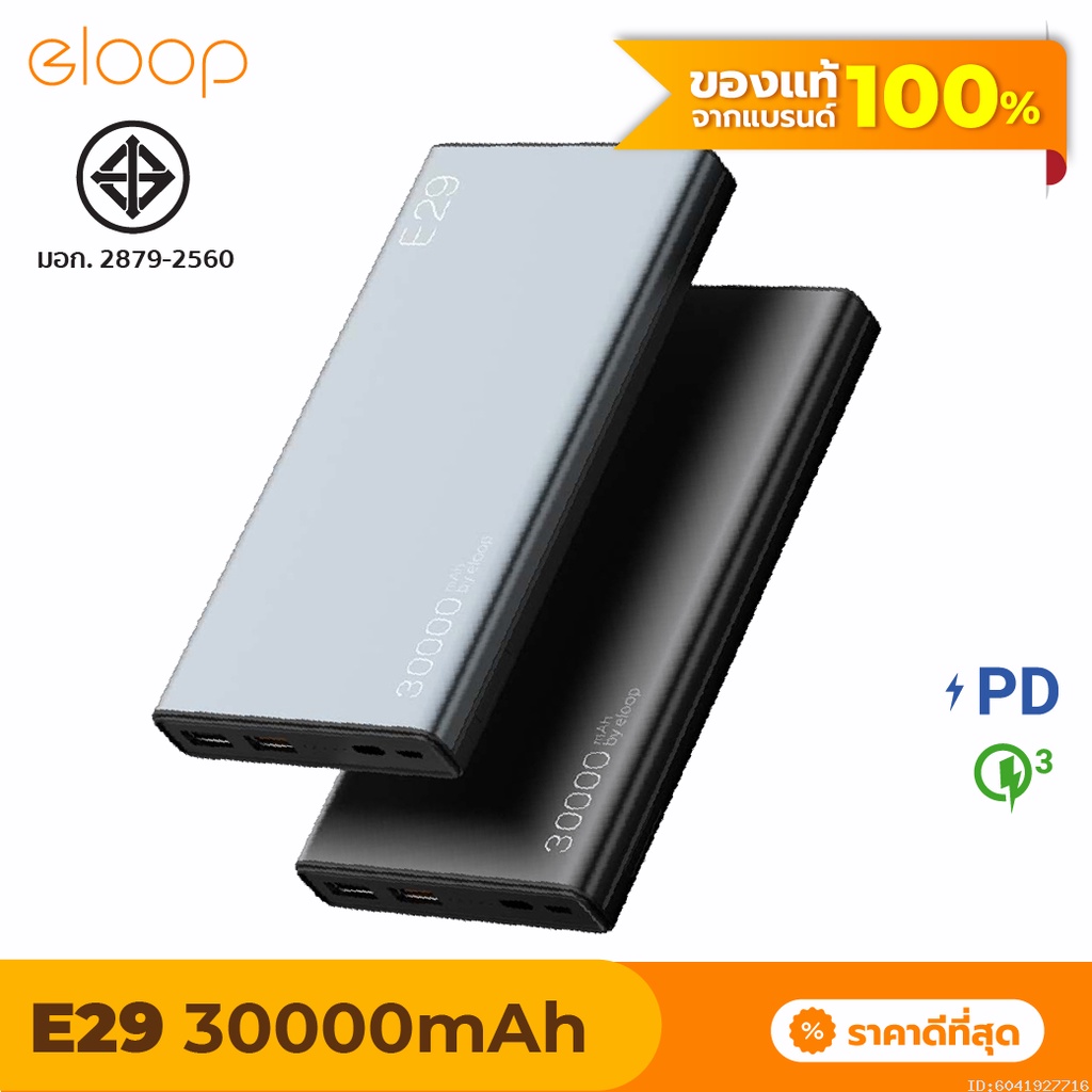 eloop รุ่นใหม่ล่าสุดปี2022 ความจุสูง ชาร์จเร็ว พร้อมสายในตัว Power Bank ความจุ 30000mAh ของแท้ ...