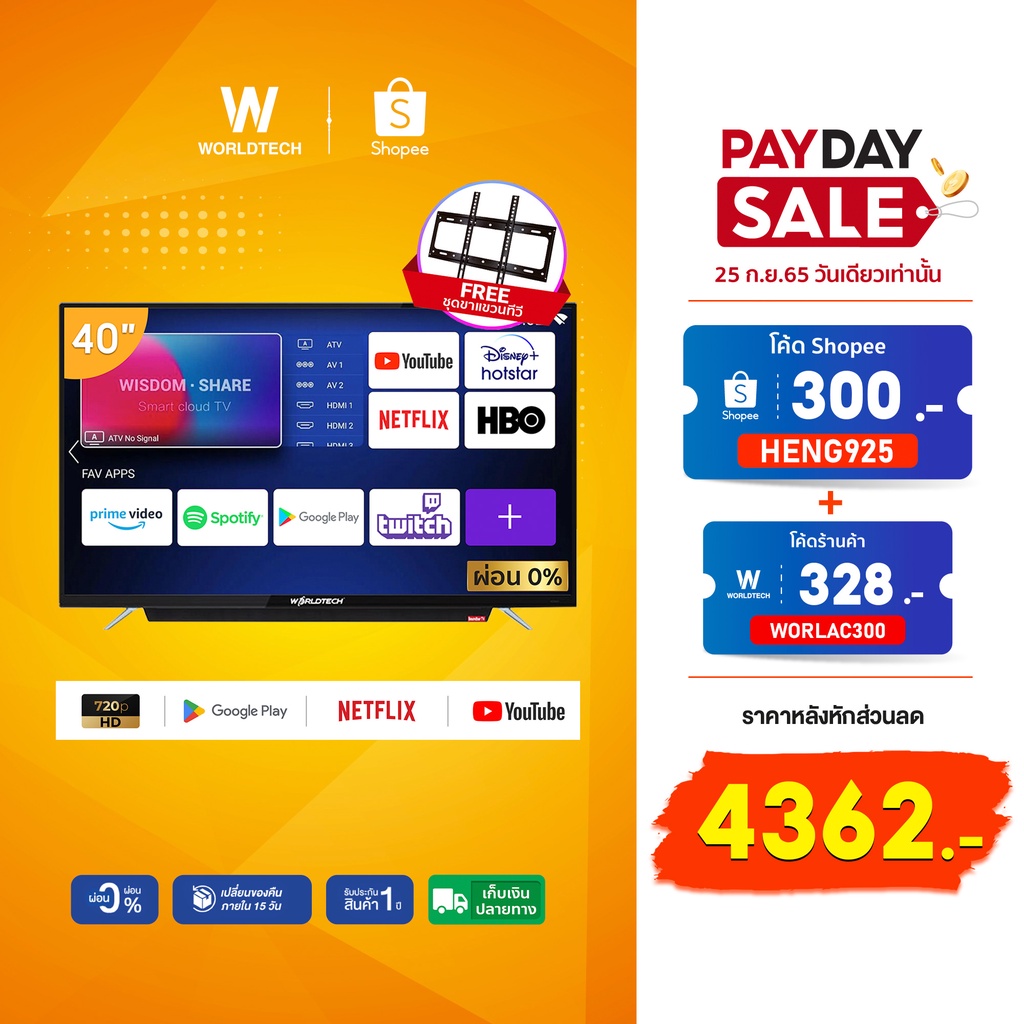 Worldtech ทีวี 40 นิ้ว Android Smart TV แอนดรอย สมาร์ททีวี HD Ready YouTubeInternetWifi ฟรีสาย ...