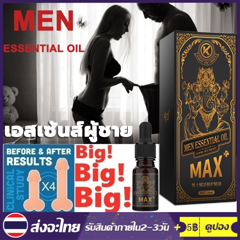 เอสเซ้นส์สําหรับผู้ชาย 10ml น้ำมันจิ้งเหลน เซรั่มบำรุงน้องชาย ยาวขึ้น
