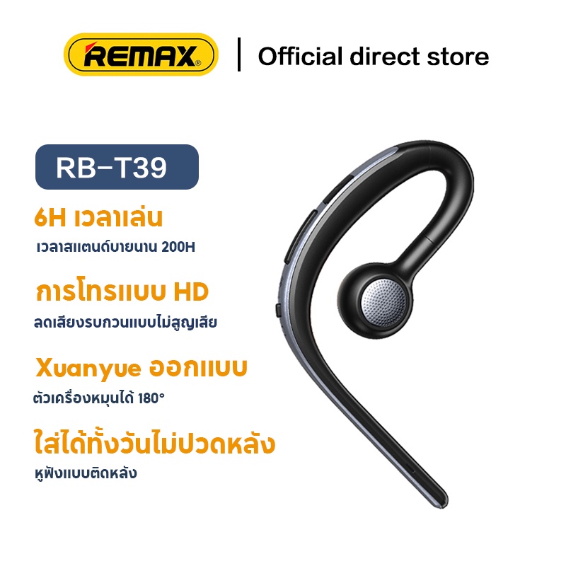 Remax RM-522 AUX ชุดหูฟังแบบมีสาย ขนาด 3.5 มม - remax.th - ThaiPick