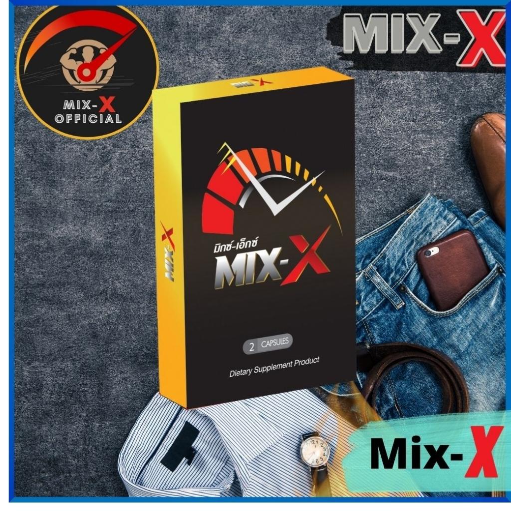 MIX-X มิกซ์เอ๊กซ์ อาหารเสริมผู้ชาย MIXX มิ๊กเอ๊กซ์ ผลิตภัณฑ์อาหารเสริม ...