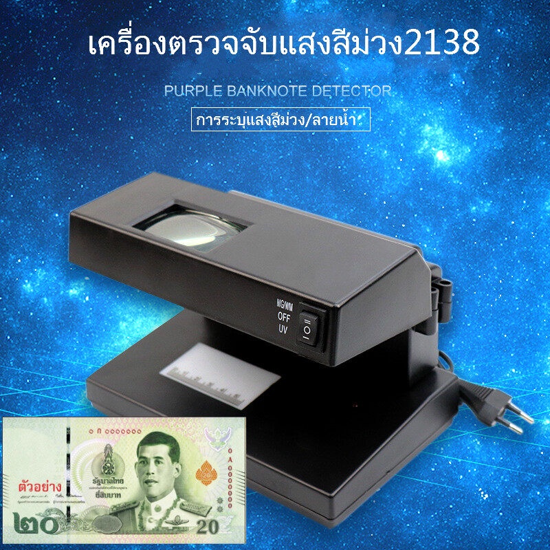 2138 ราคาพิเศษ | ซื้อออนไลน์ที่ Shopee ส่งฟรี*ทั่วไทย!