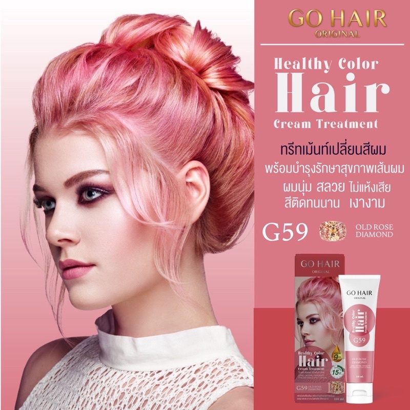 go hair โกแฮร์ วิตามินบำรุงผม - mermaid888shop - ThaiPick