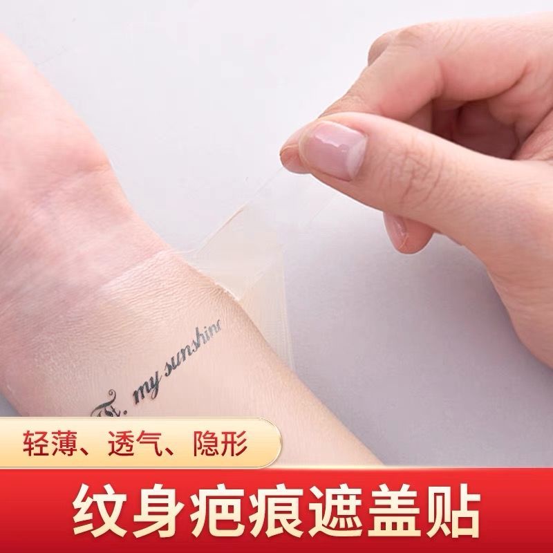 Japanese tattoo cover artifact invisible paste flesh-colored bump scar ...