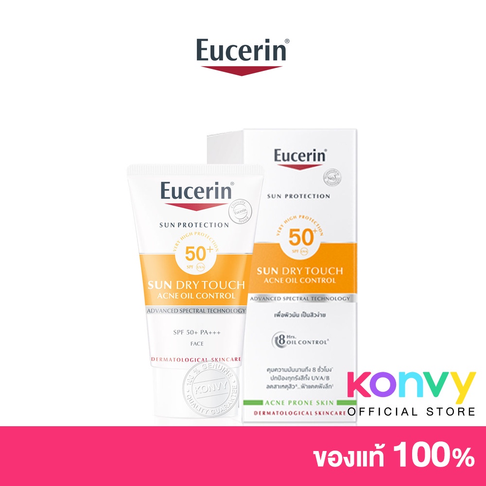 Eucerin SUN DRY TOUCH ACNE OIL CONTROL SPF50 PA 20 ML (ยูเซอริน ซัน ...