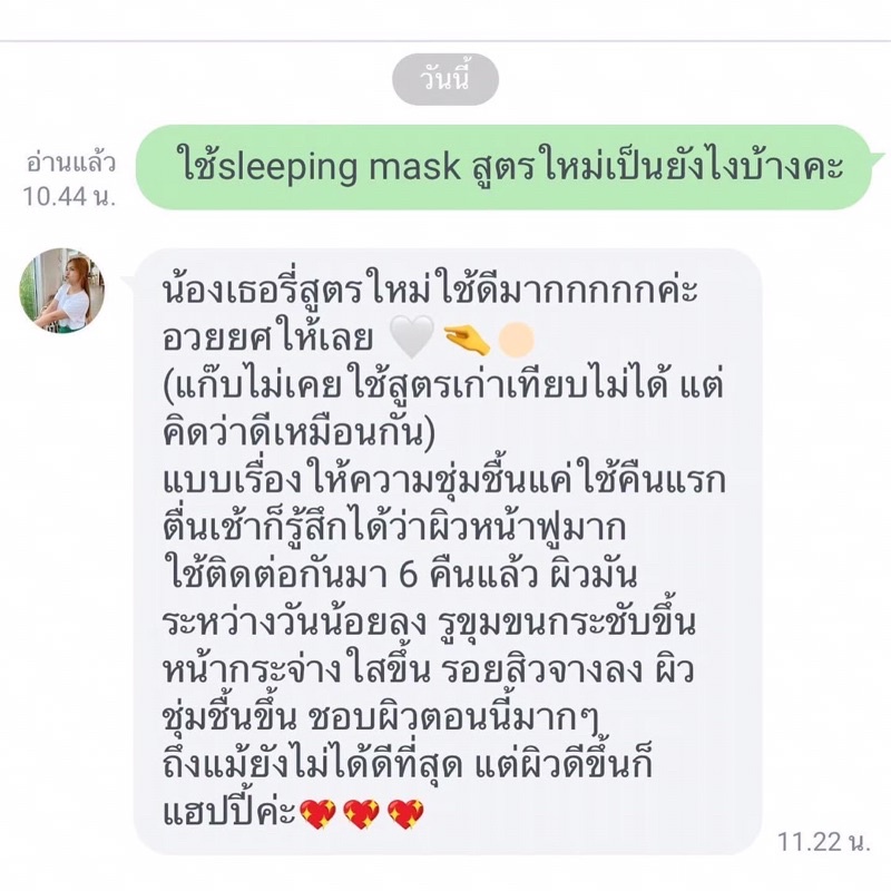 พร้อมส่งของแท้Terry Sleeping Mask Serum incream เธอร์รี่ สลีปปิ้ง มาส์ก ...