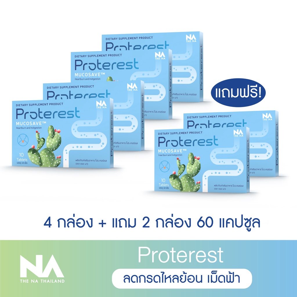 ธาตุน้ำขาวลดกรด กรดไหลย้อน ขับลม จุกเสียด กระต่ายบิน Alum milk Maalox ...