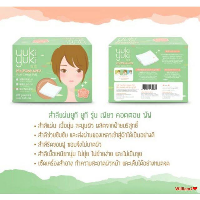 YUKI-002 ถูกที่สุด พร้อมโปรโมชั่น ส.ค. 2023|BigGoเช็คราคาง่ายๆ