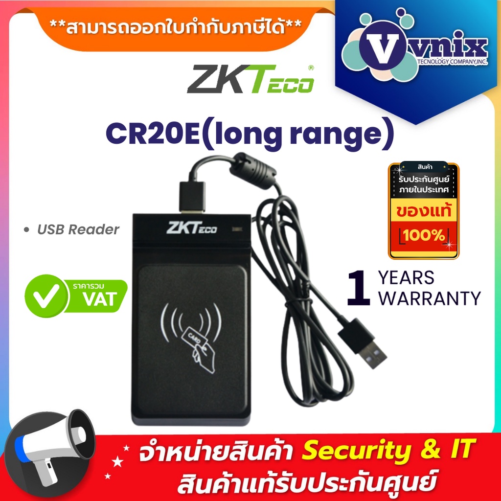CR20E(long range) Zkteco USB Reader By Vnix Group | Shopee Thailand