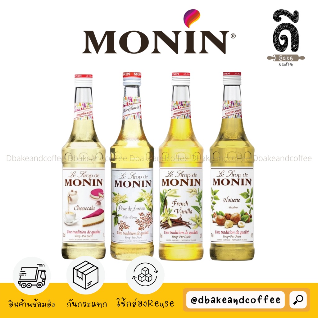 MONIN French Vanilla Syrup 700ml (น้ำเชื่อมกลิ่น เฟรนช์วานิลา ...