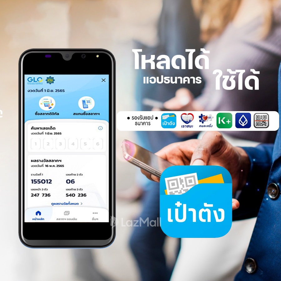 Apro รุ่น C2e โทรศัพท์มือถือ สมาร์ทโฟน ใช้แอปธนาคารได้ เป๋าตัง สแกนใบหน้า ระบบแอนดรอยด์ ประกัน ...