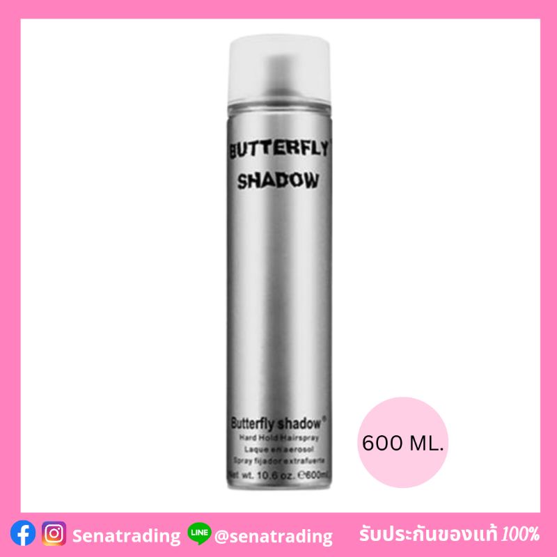 สเปรย์ฝุ่น บัตเตอร์ฟลาย ชาโดว์ 600 มล. Spray Butterfly Shadow 600 Ml ...