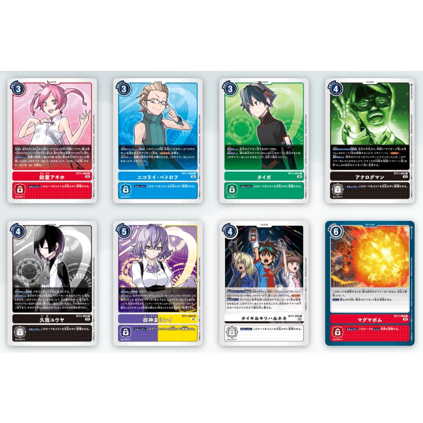 Pre-Order Booster Box - Dimensional Phase BT-11 (Digimon Card Game ดิจิ ...