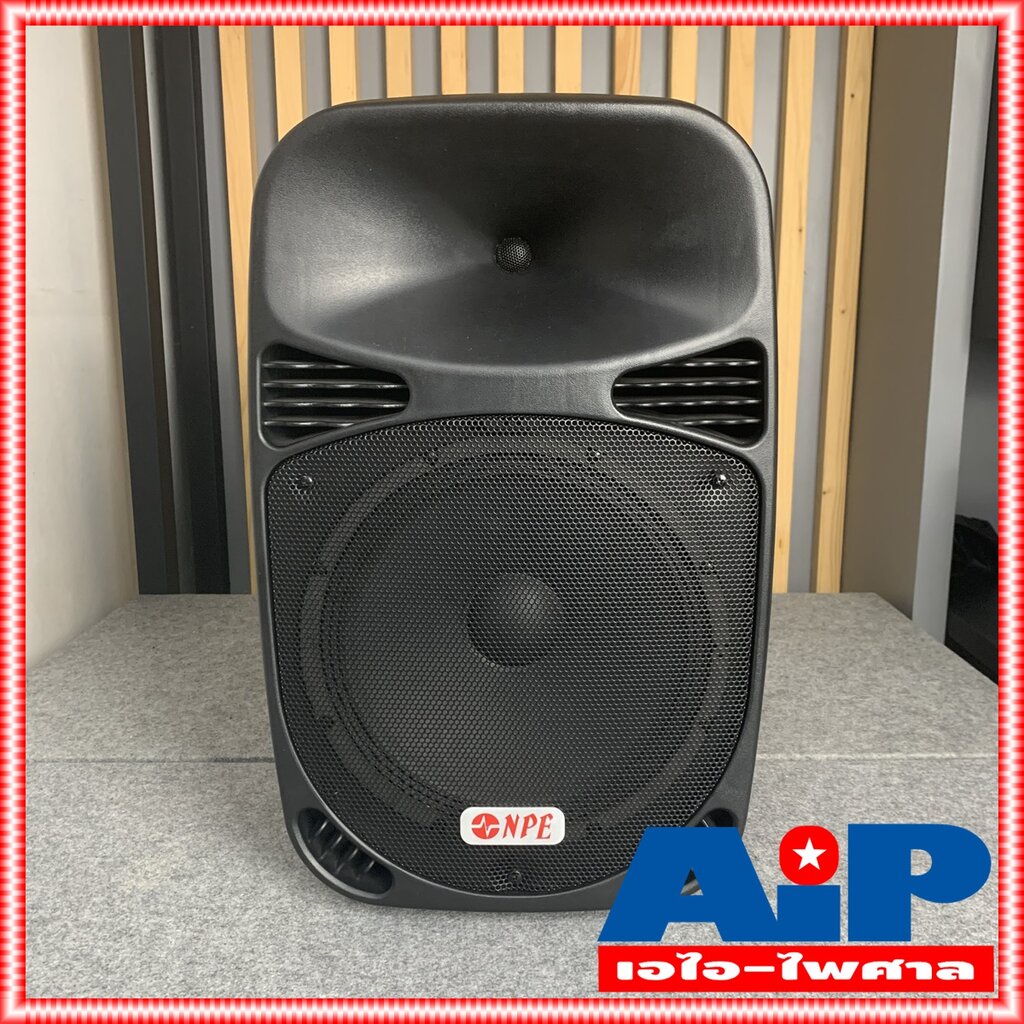 ลำโพงกลางแจ้งnpe ถูกที่สุด พร้อมโปรโมชั่น ธ.ค. 2023|BigGoเช็คราคาง่ายๆ