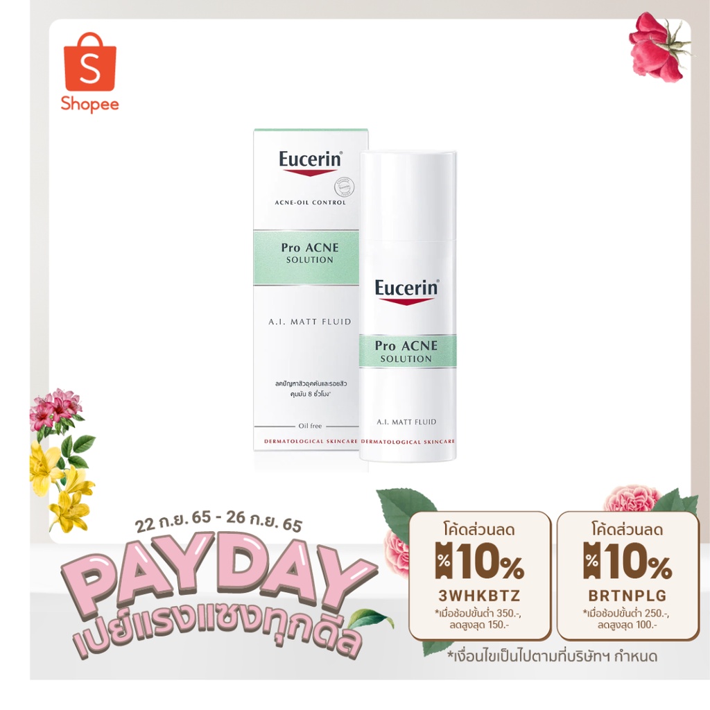 (โค้ดลด50) Tester Eucerin Pro Ance kit set A.I. Matt fluid A.I ...