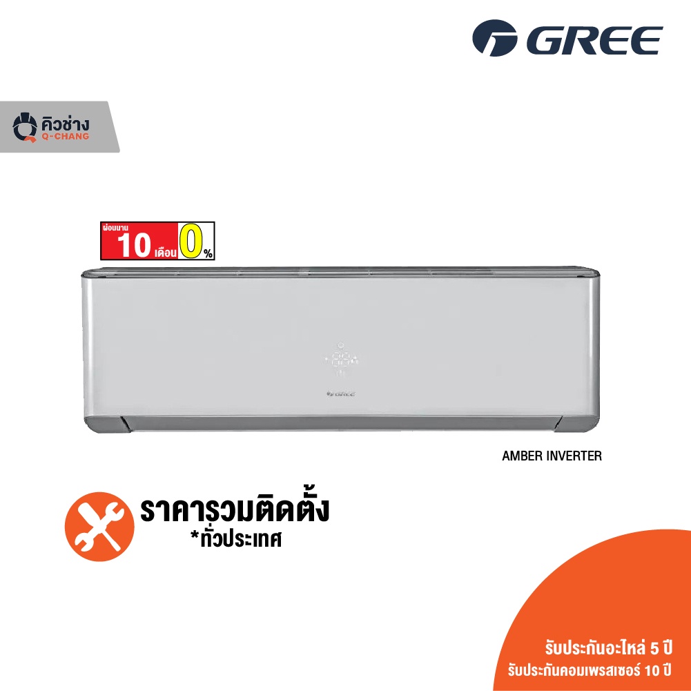 ฟรีติดตั้งทั่วประเทศ GREE แอร์ติดผนัง AMBER INVERTER R32 ขนาด 9000 - 24000 BTU - gree.official ...