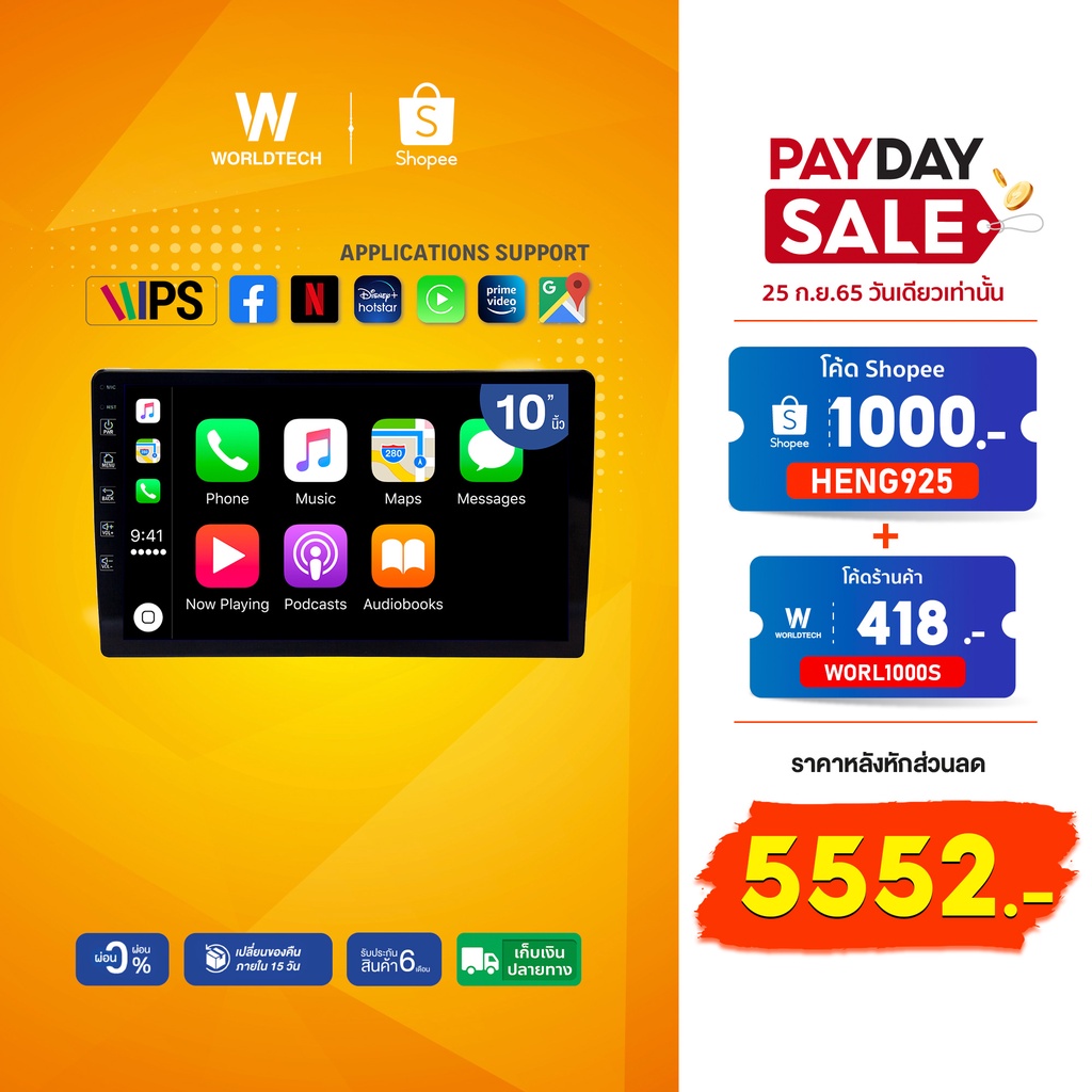 Worldtechรุ่น WT-DDN10-1AND-4GB-CARPLAY เครื่องเสียงรถยนต์ระบบAndroid 10 นิ้วIPS Mirror Link ...