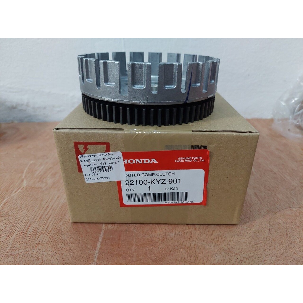 22100-KYZ-901 ถูกที่สุด พร้อมโปรโมชั่น ก.พ. 2023|BigGoเช็คราคาง่ายๆ