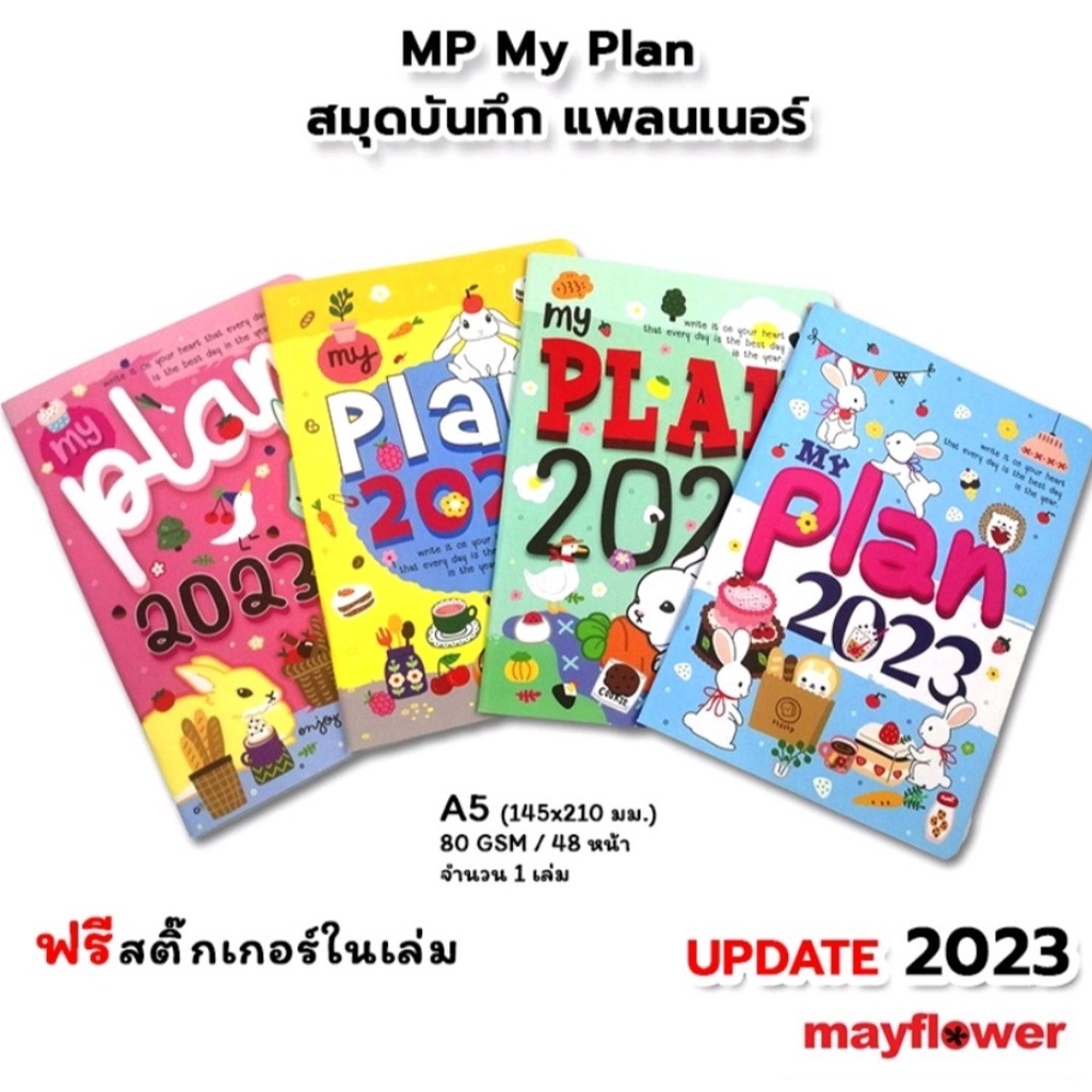 (Diary 2023) Planner สมุดแพลนเนอร์ สมุดปฏิทิน สมุดไดอารี่ สมุดบันทึก ...