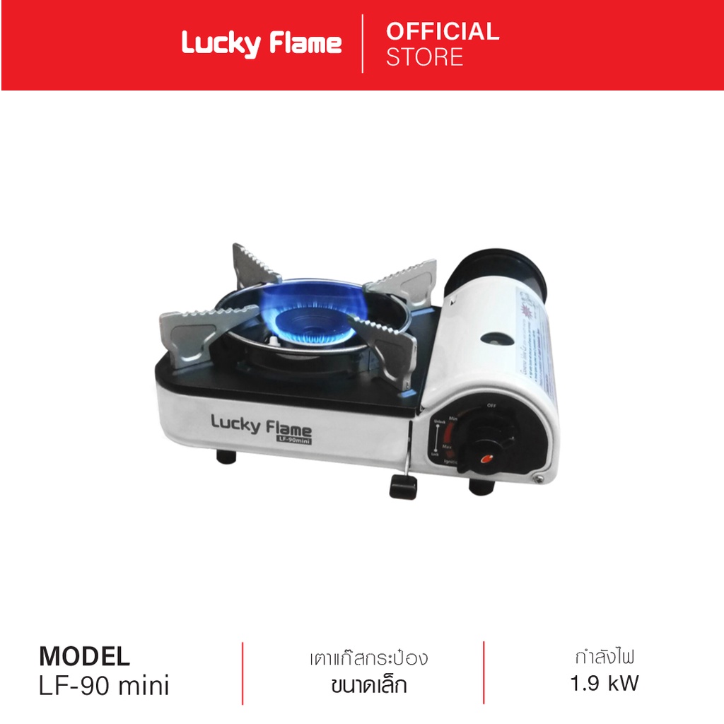 จัดส่งฟรี Lucky Flame เตาเเก๊สกระป๋อง รุ่น LF-90 Mini - luckyflame.official - ThaiPick