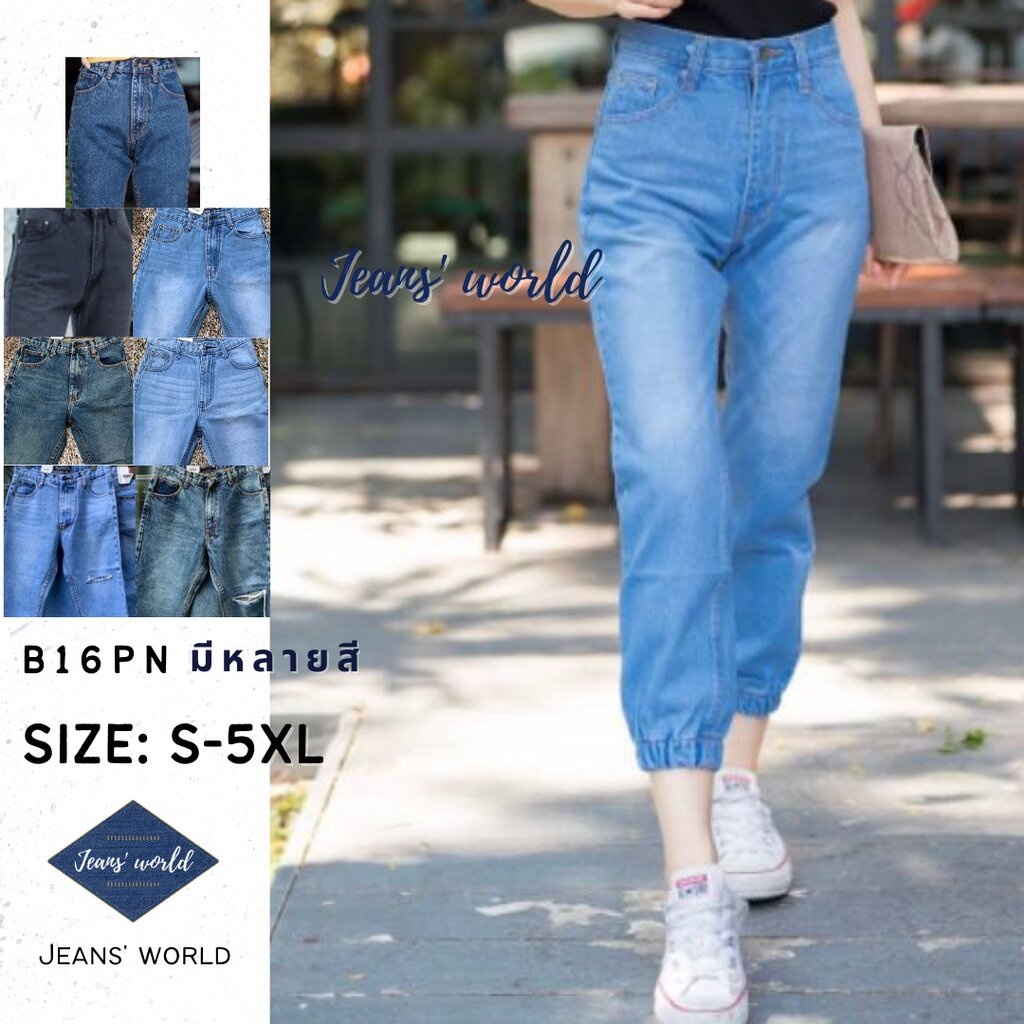 Jeans' world: B16PN [S-5XL] กางเกงยีนส์เอวสูง ทรงบอย ขาจั๊ม ผ้าไม่ยืด ...